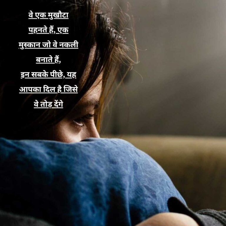 Matlabi Rishte Dhoka Shayari धोखा पर 2025