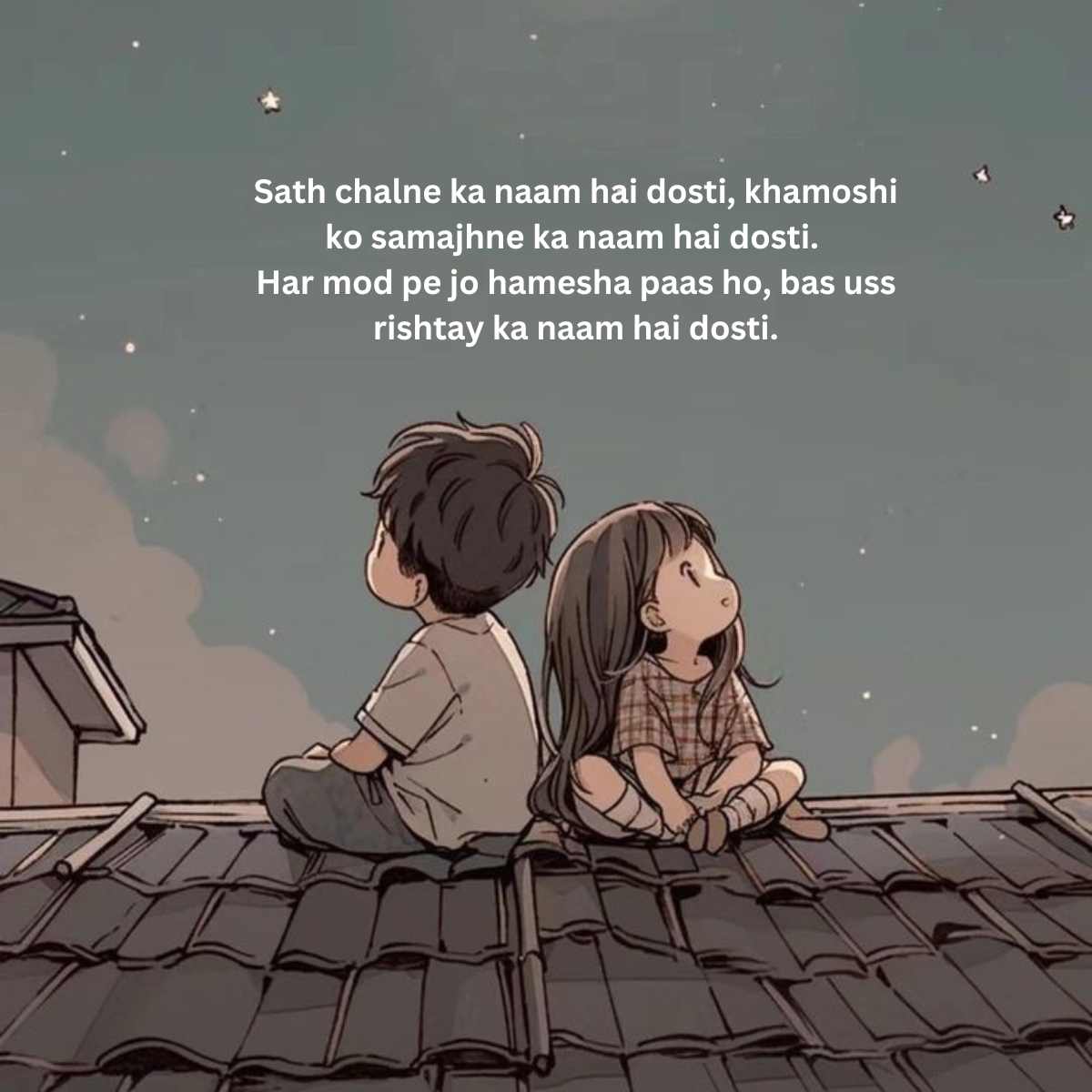 Gehri Dosti Shayari In Hindi-गहरी दोस्ती शायरी 2025