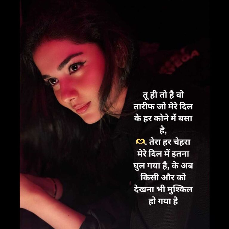 Ladki Ki Tareef Ke Liye Lines In Hindi In English 2025