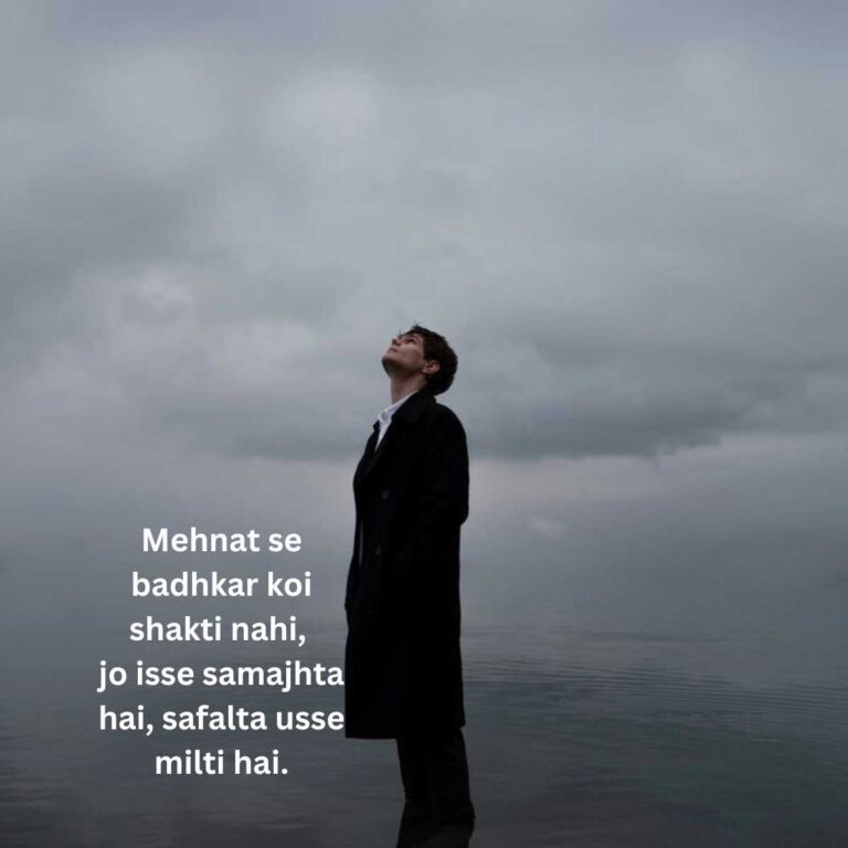 Mehnat Shayari In Hindi-मेहनत मोटिवेशनल शायरीJanuary 5, 2026