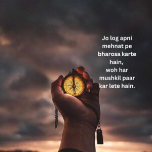 Mehnat Shayari In Hindi-मेहनत मोटिवेशनल शायरीJanuary 5, 2026